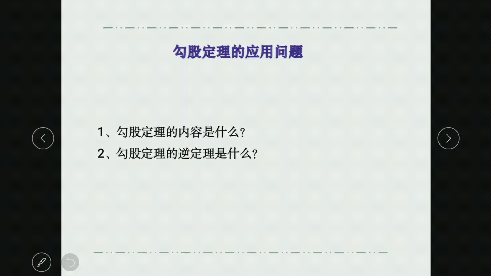勾股定理的应用3(圆柱中的最短路径问题)