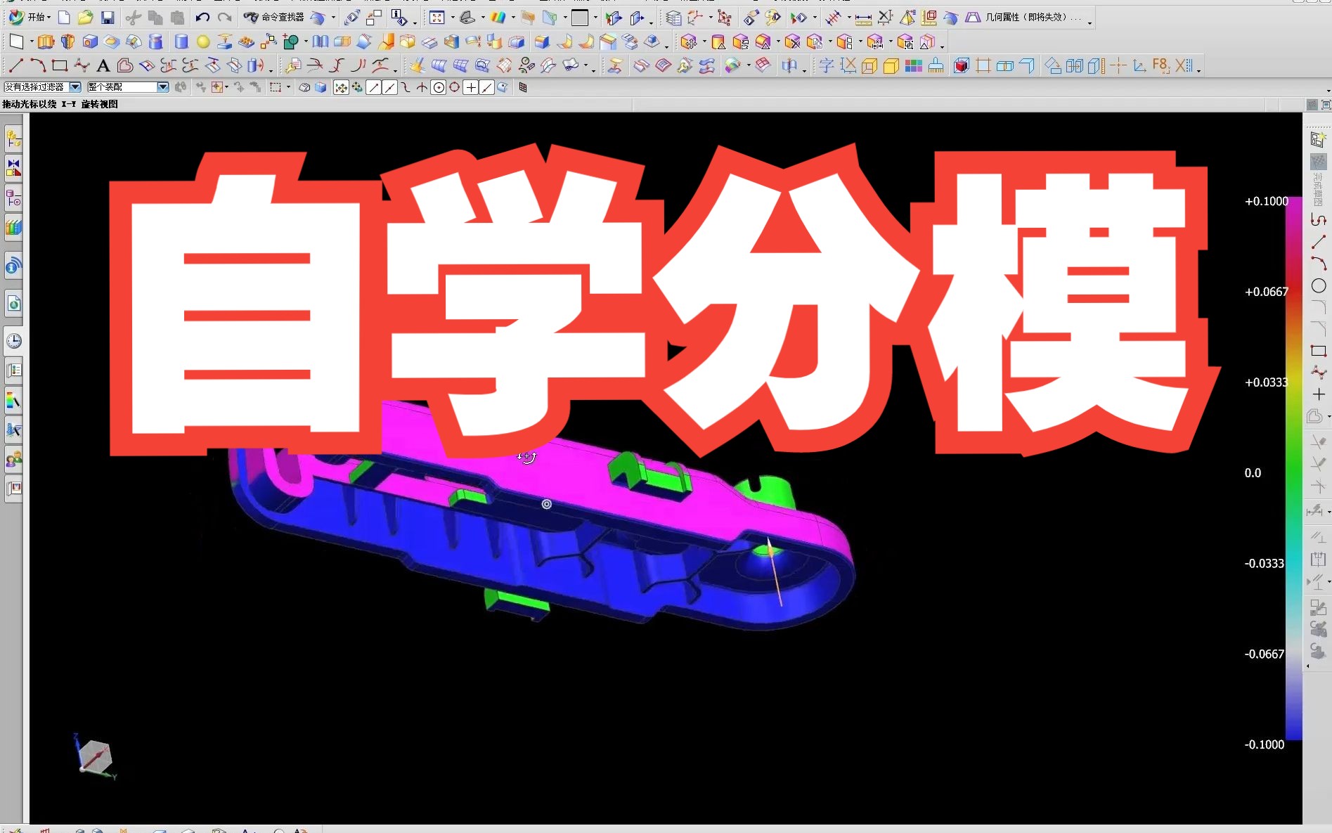 最简单的ug分模操作,让你从零基础学会ug