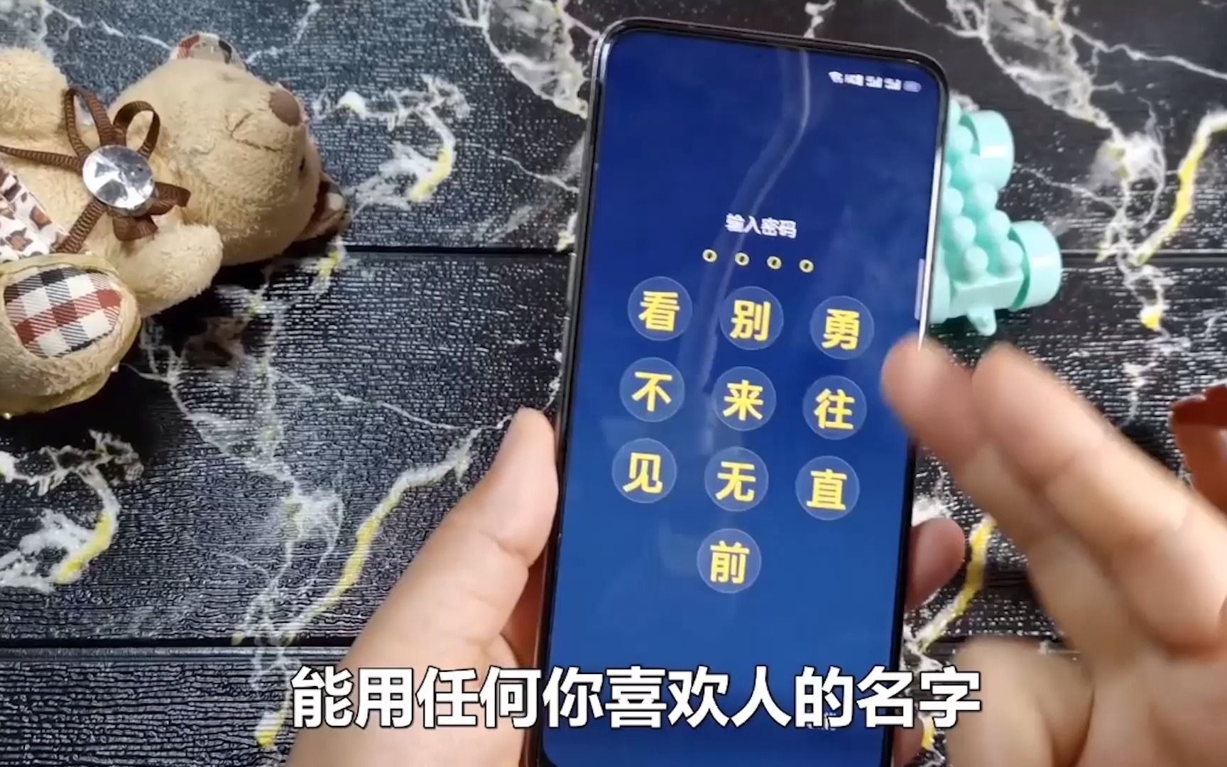 手机锁屏密码不用太复杂,教你设置文字锁屏,非常的新颖有意义