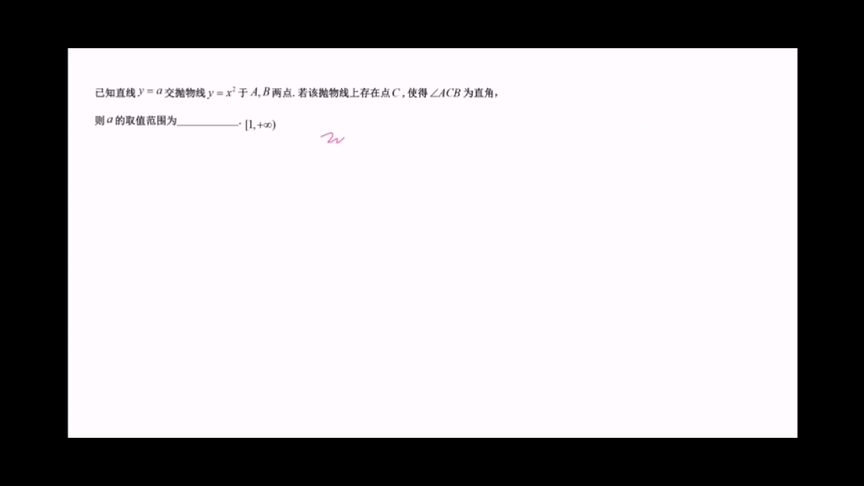 抛物线中任意两点斜率公式应用2