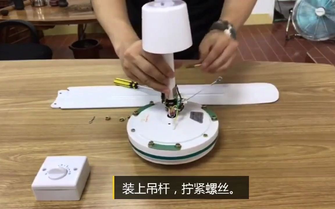 吊扇接线安装示范