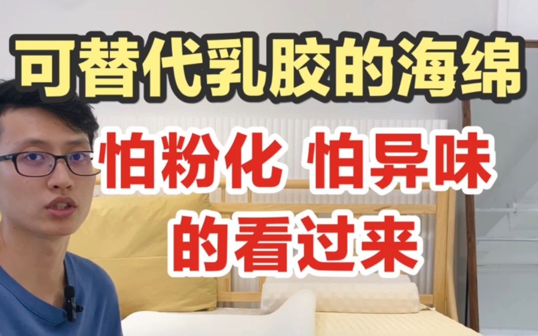 乳胶粉化有异味?那是因为你不知道!