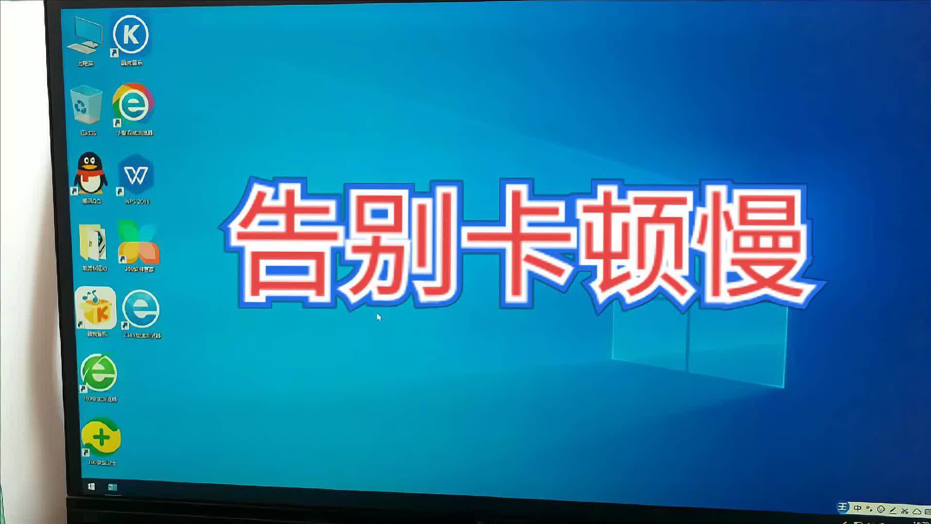电脑正确保养维护,告别卡顿慢