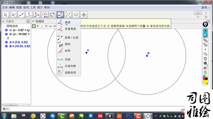 画图软件教程01
