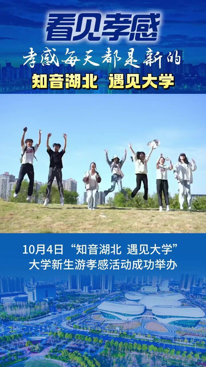 .来自湖北工程学院、湖北职业技术学院、武汉传媒大学大悟校区100.
