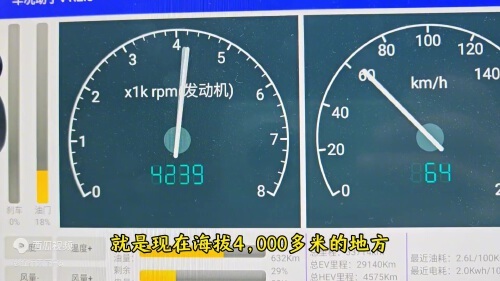 比亚迪宋混动车,海拔四千米换完雨刮器,如何更好的爬山