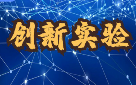 创新实验-基于51单片机