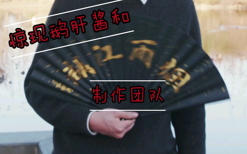 【烟雨江湖】四次重启侠客梦,老板烟雨话江湖(制作团队访谈)