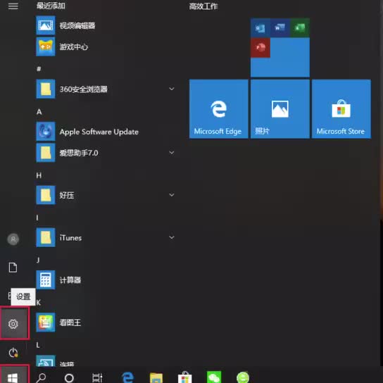 电脑鼠标指针或者滚轮翻页快或慢,可以这样调节
