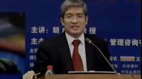 中国企业《蓝海战略》总裁课程4