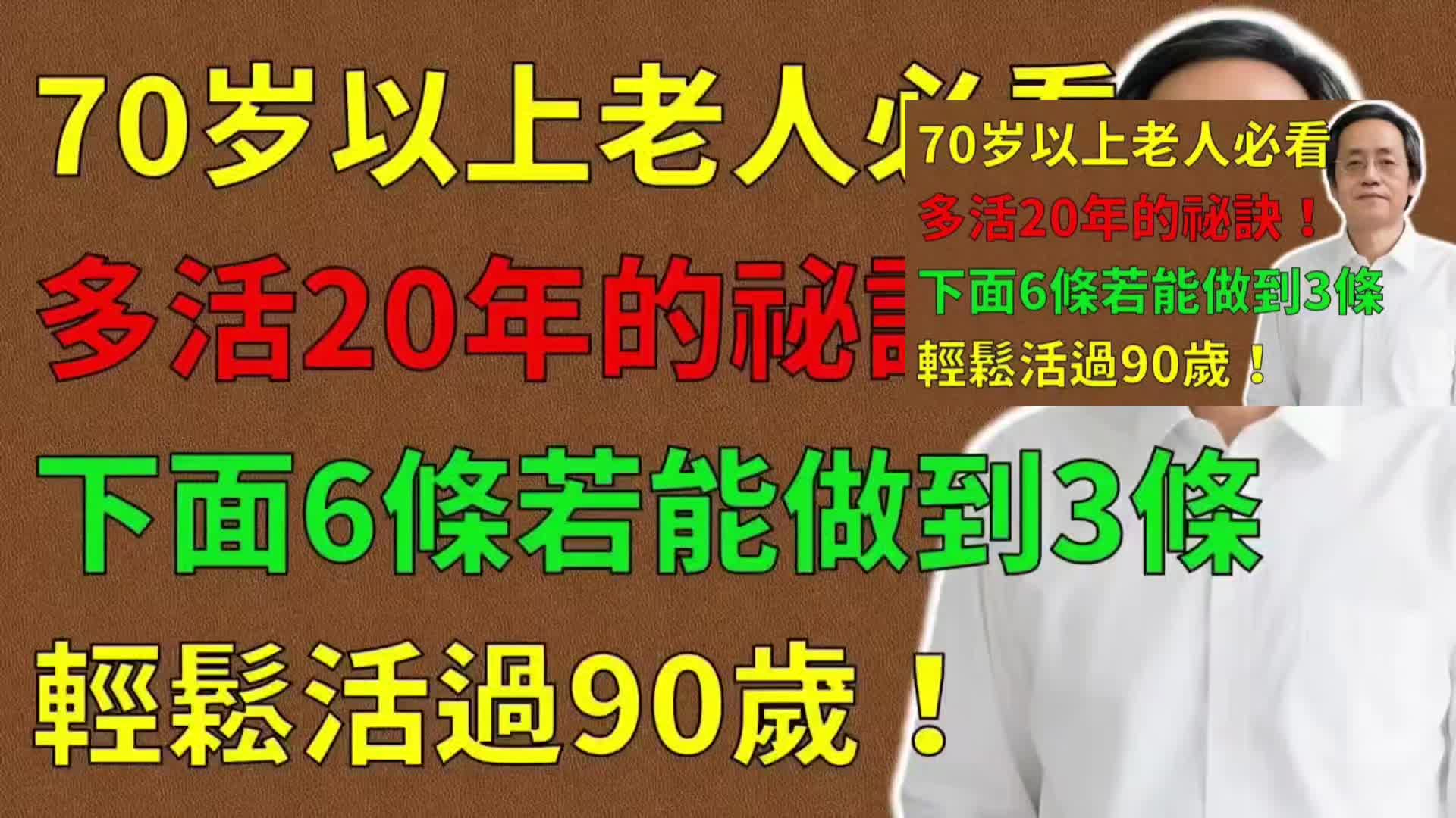 #每天跟我涨知识 #涨知识 #健康科普 #健康 #普及知识