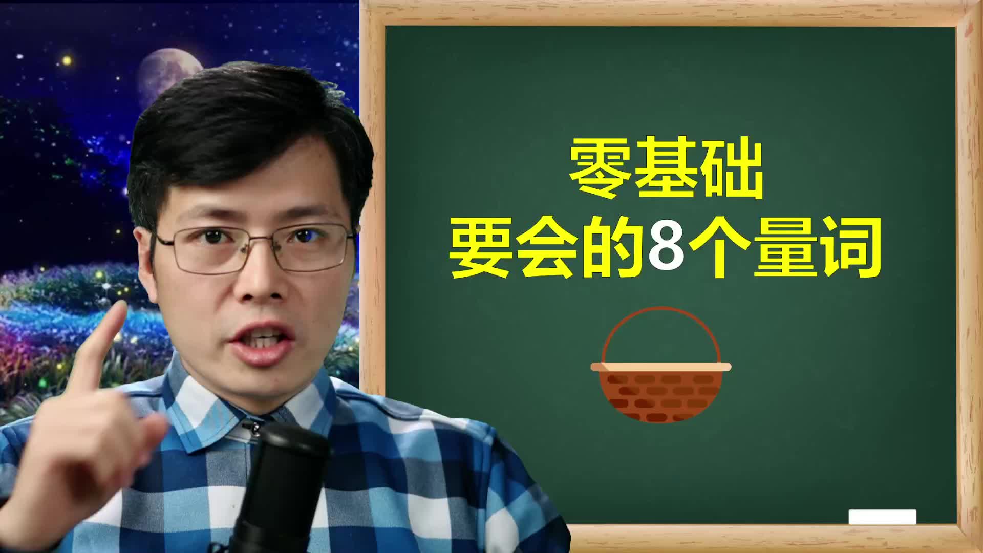 一篮子鸡蛋,用英语如何表达?零基础要会的8个量词,快速掌握