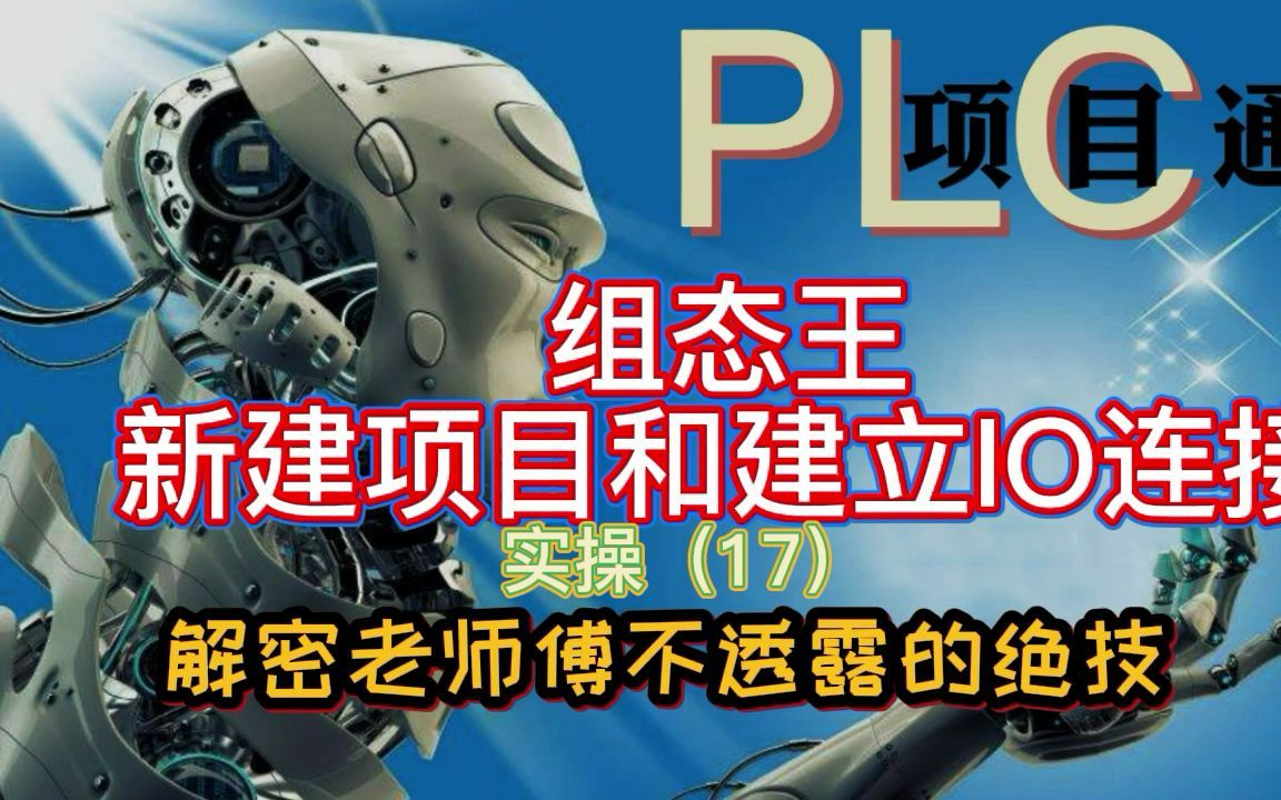 详解组态王(17)