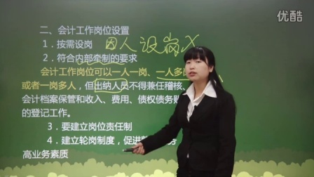 会计从业资格证财经法规对啊网财经法规第一章会计机构和会计人员-1 ...