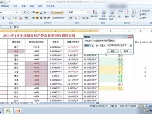 财务excel自学教程 excel2010自学教程 excel列求和1