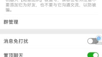 微信消息置顶你会吗?
