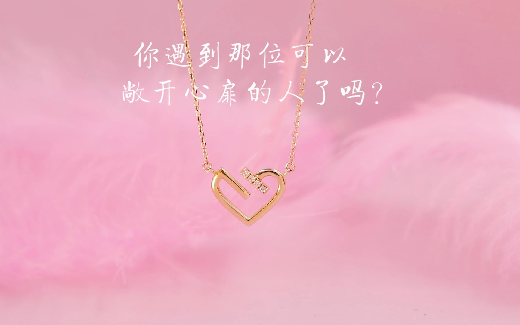 【珠宝手绘+制作】项链定制 | 你遇到那位可以敞开心扉的人了吗?