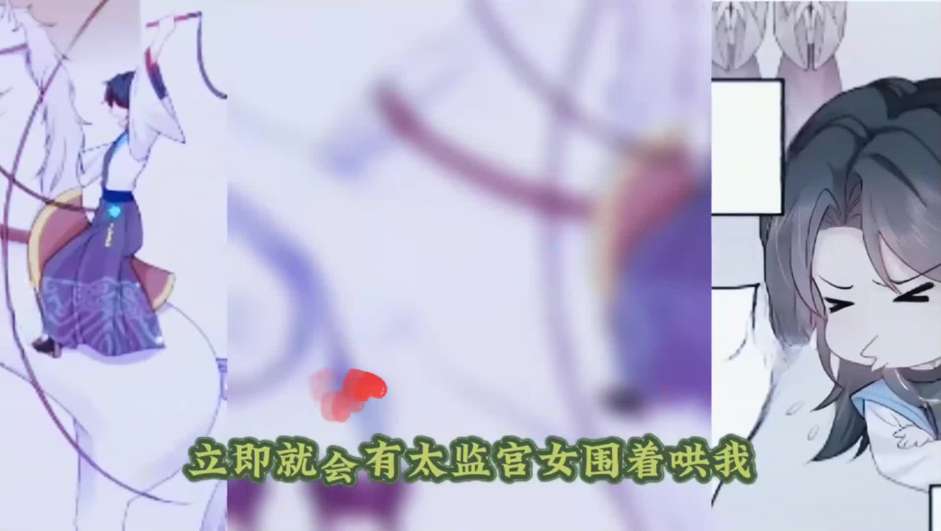 #快看漫画 《徒儿!不可将为师占为己有 !》#kk漫画 #超好看的动漫推荐