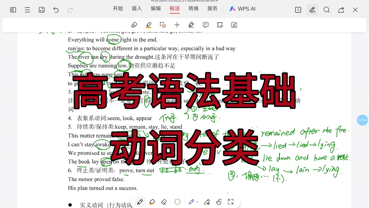 长难句傻傻分不开?主谓宾主系表不是一个意思吗?动词主被动判断全靠...