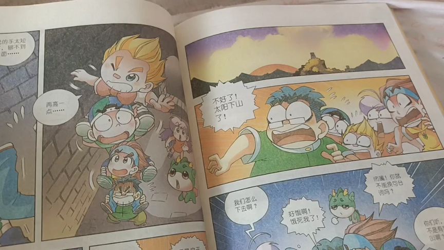 大中华寻宝记~北京