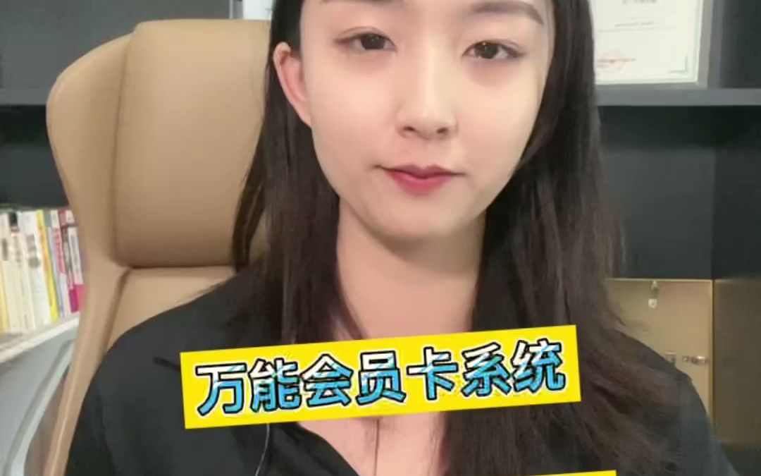 万能会员卡系统助力店铺业绩增长