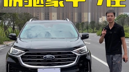 福特锐界七座SUV丶