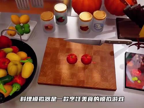 料理模拟器之中国玩家的离谱操作