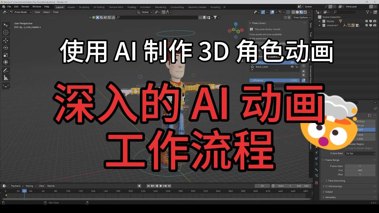 【ai与blender中文教程】使用 AI 制作 3D 角色动画 - 深入的 AI 动画...