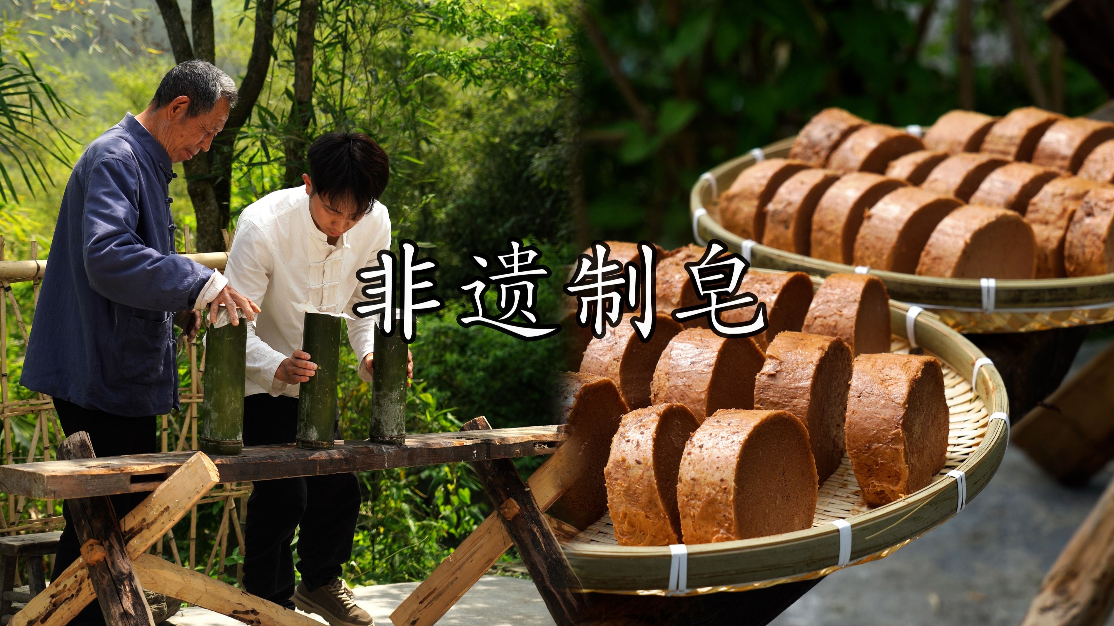 天然何首乌经历九蒸九晒为制何首乌,历经千年,皂的制作更加完善,...