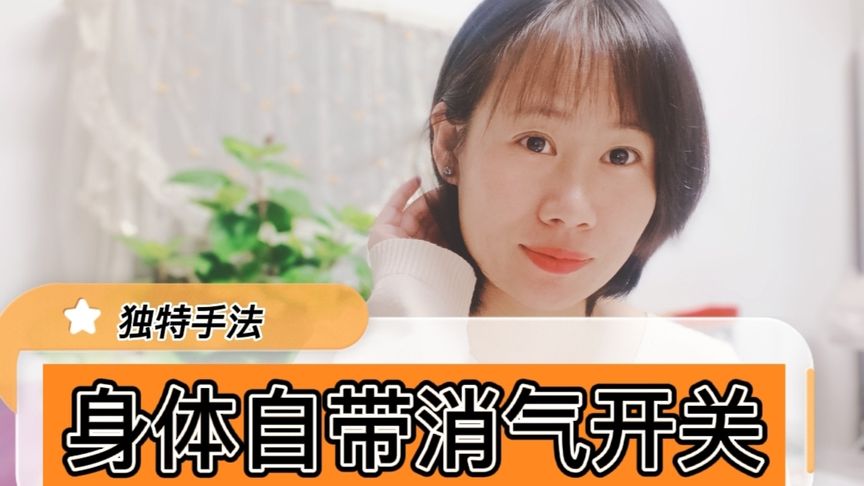 膻中穴是身体自带消气开关,但专业手法很少有人知道,学到就赚到