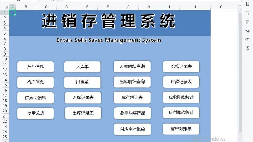 能自动核算出库入库税额,选择税率的出入库管理系统,安装简单