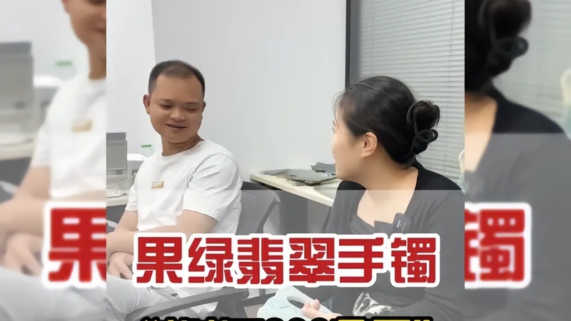 果绿翡翠手镯7800拿下