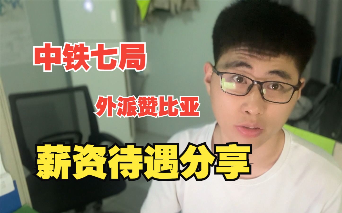 中铁七局海外公司 外派赞比亚 薪资待遇分享 治安没问题 注意疟疾 ...