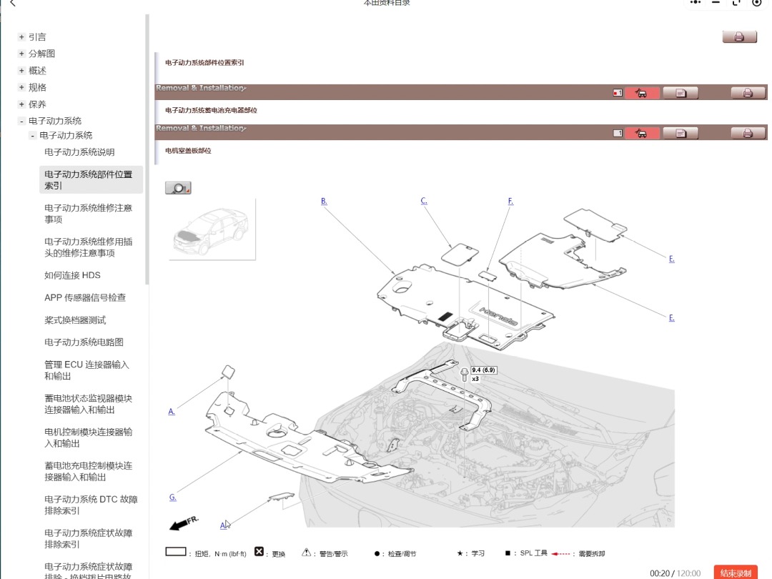 ...型格 英诗派 HRV 致在 飞度 极湃2 雅阁插电混动维修手册电路图资料...