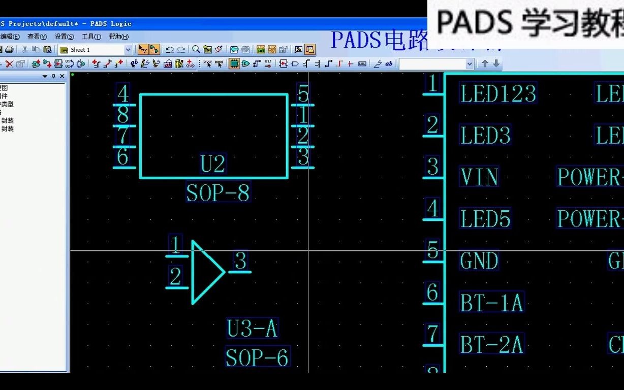 pads入门到精通视频教程-元件编辑
