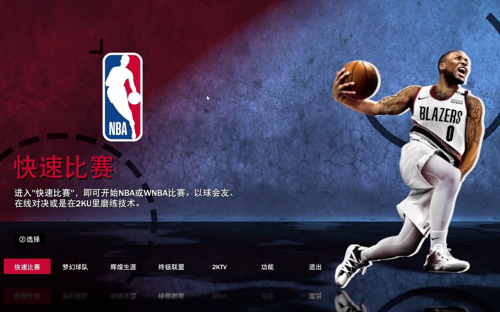 NBA 2K21账号申诉