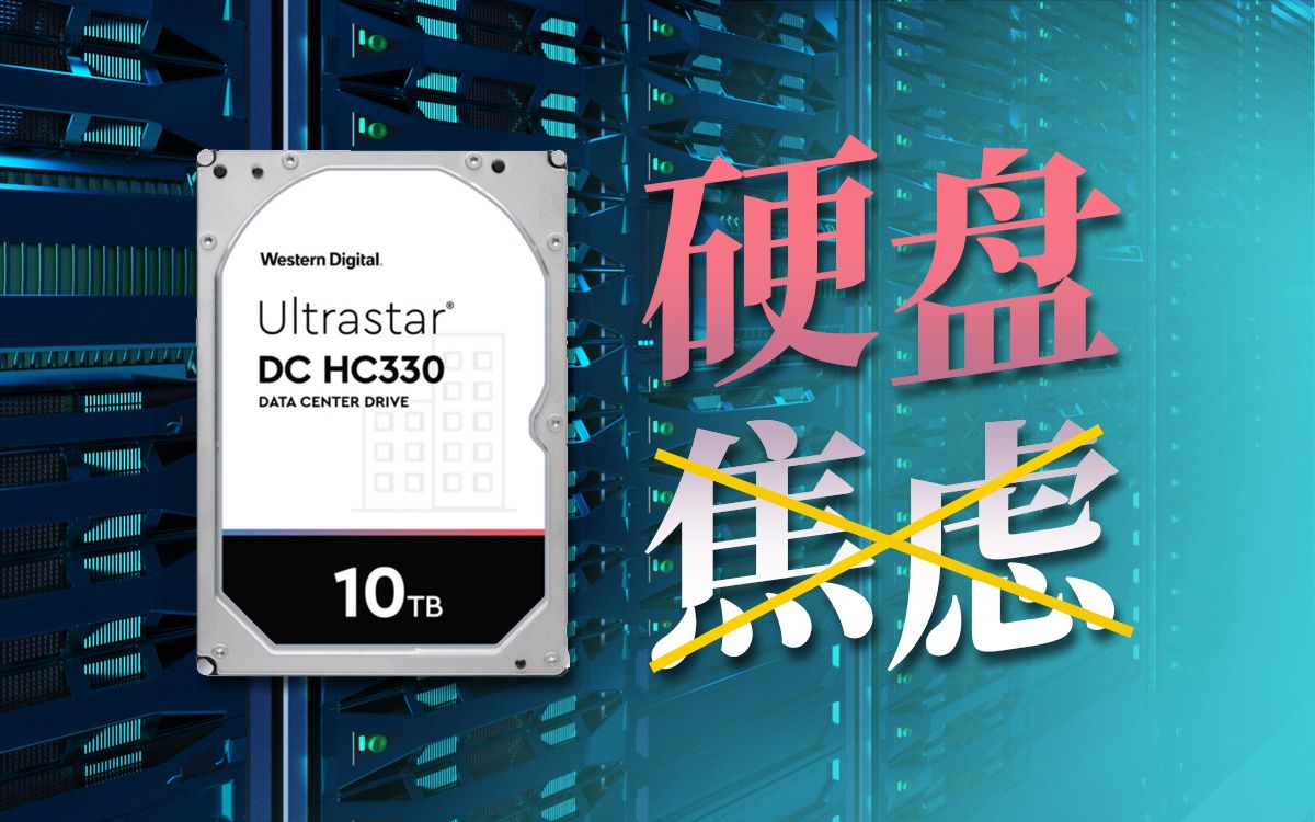 我为何选择DIY硬盘存储数据? | 游戏区UP主618剁手记录