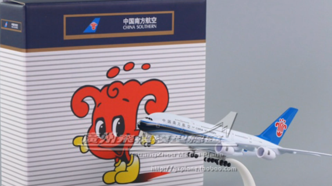 包邮 中国南方航空空客 A380 B-6136 合金仿真飞机模型 18cm 带轮...