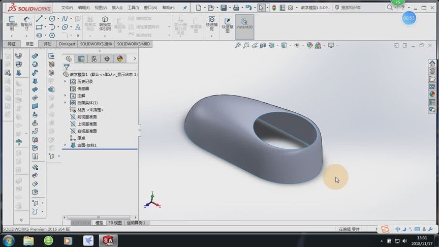 Solidworks零基础入门第十七期:3D草图的两种应用场景之一