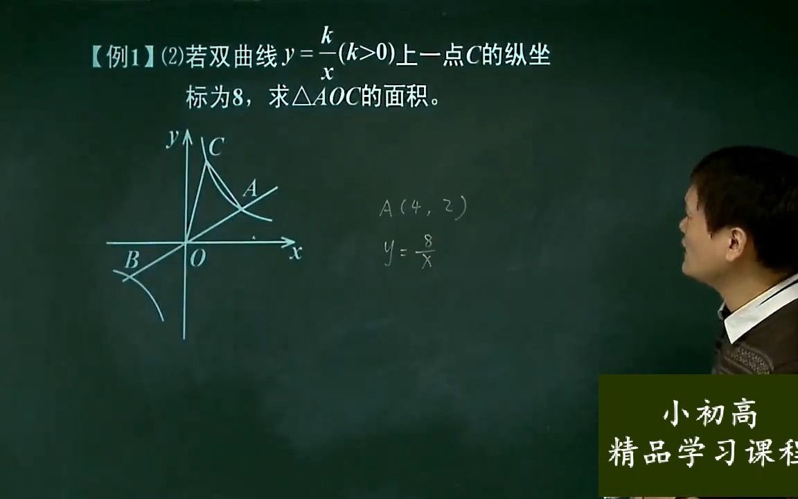 初中数学八年级上册:两大函数的综合问题(上)例1,知识点精讲