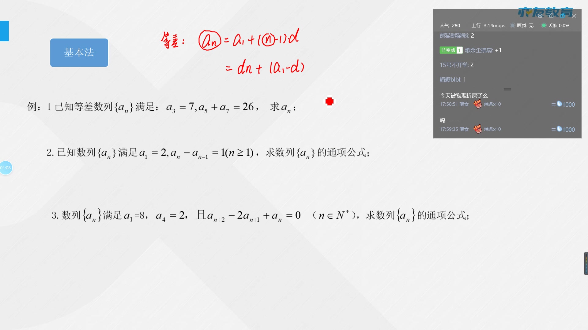 【重要!全!】数列通项公式的求法总结
