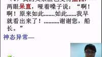 辛宁宁《我的叔叔于勒》人物形象分析 微课教学视频