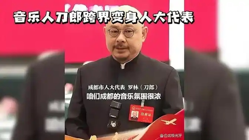 音乐人刀郎跨界变身人大代表