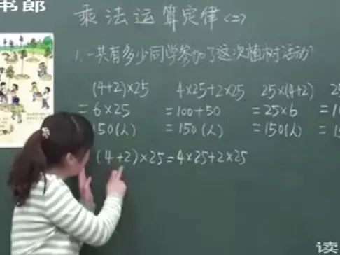 数学小学4下乘法运算定律(二)