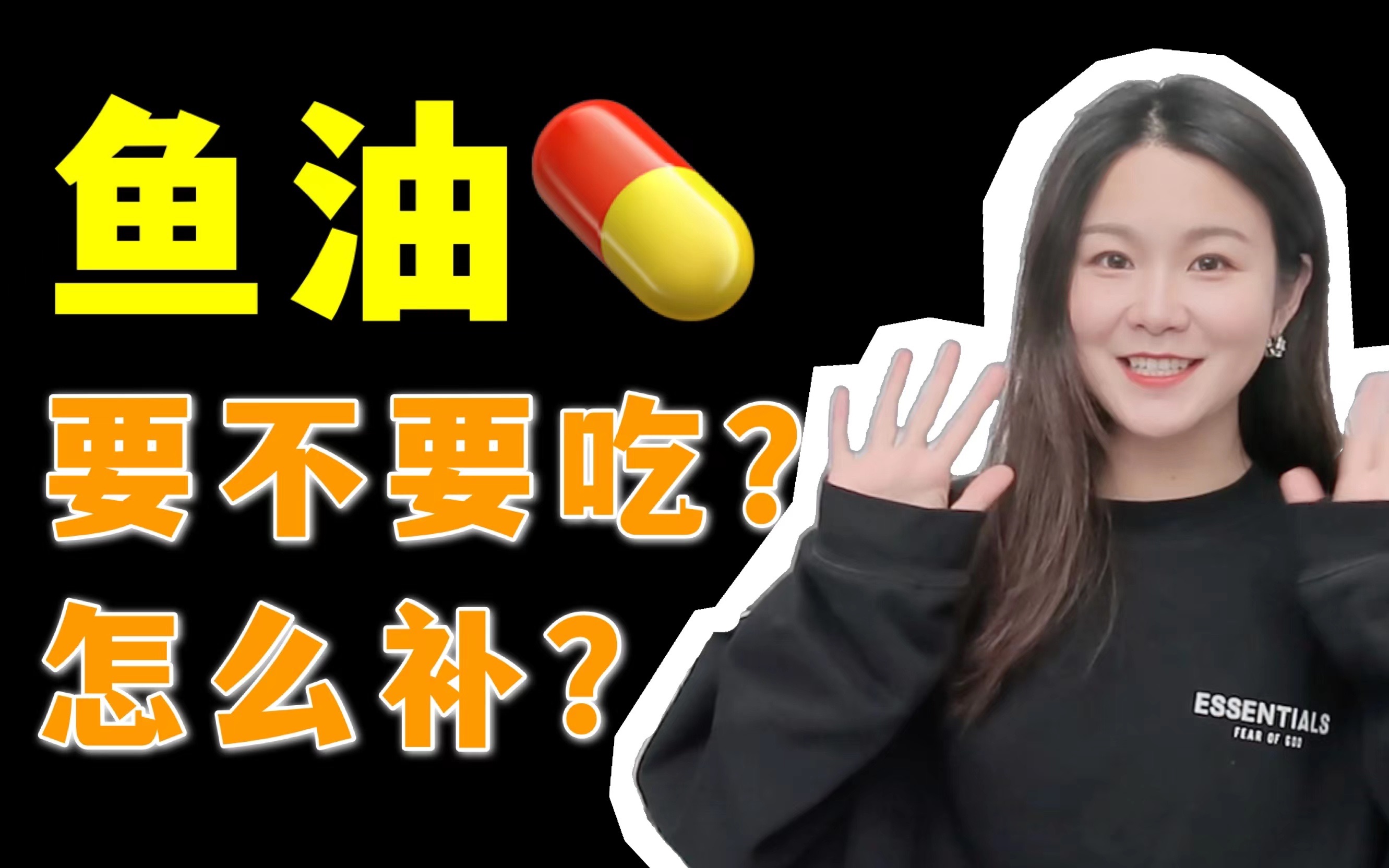 年轻人/老人/小孩都要吃鱼油?鱼油到底什么功能?