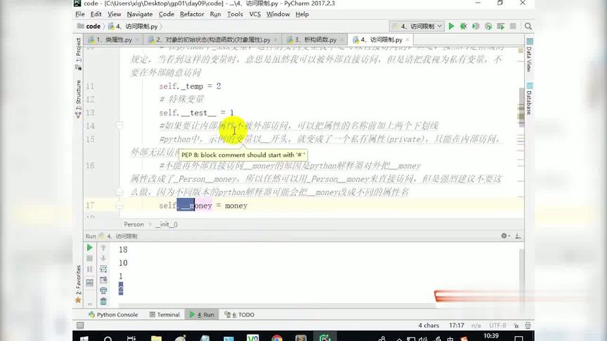 Python详细入门教程:第73讲,@property 装饰器slots