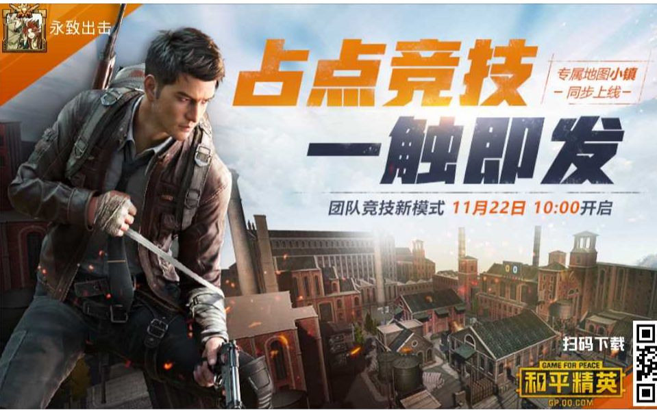 【创意工坊】和平精英创意工坊 限时娱乐模式试玩