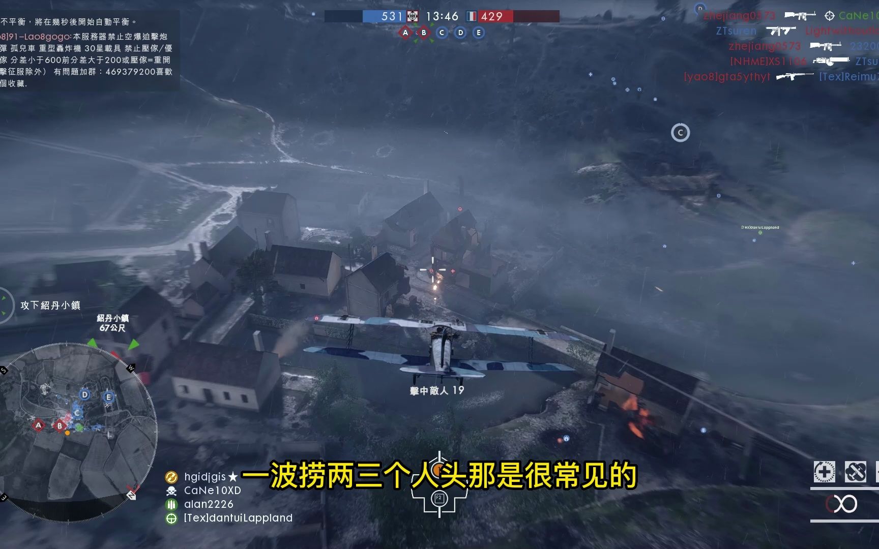 薯条也能马上学会的飞机教学_哔哩哔哩bilibili_战地1_技巧