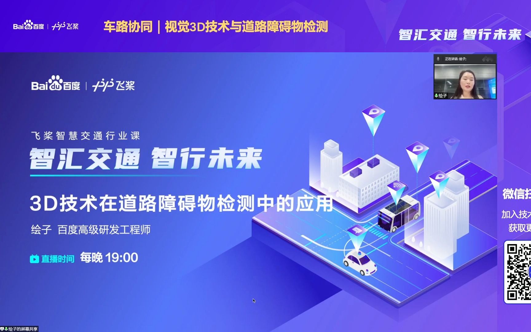 【车路协同】视觉3D技术与道路障碍物检测