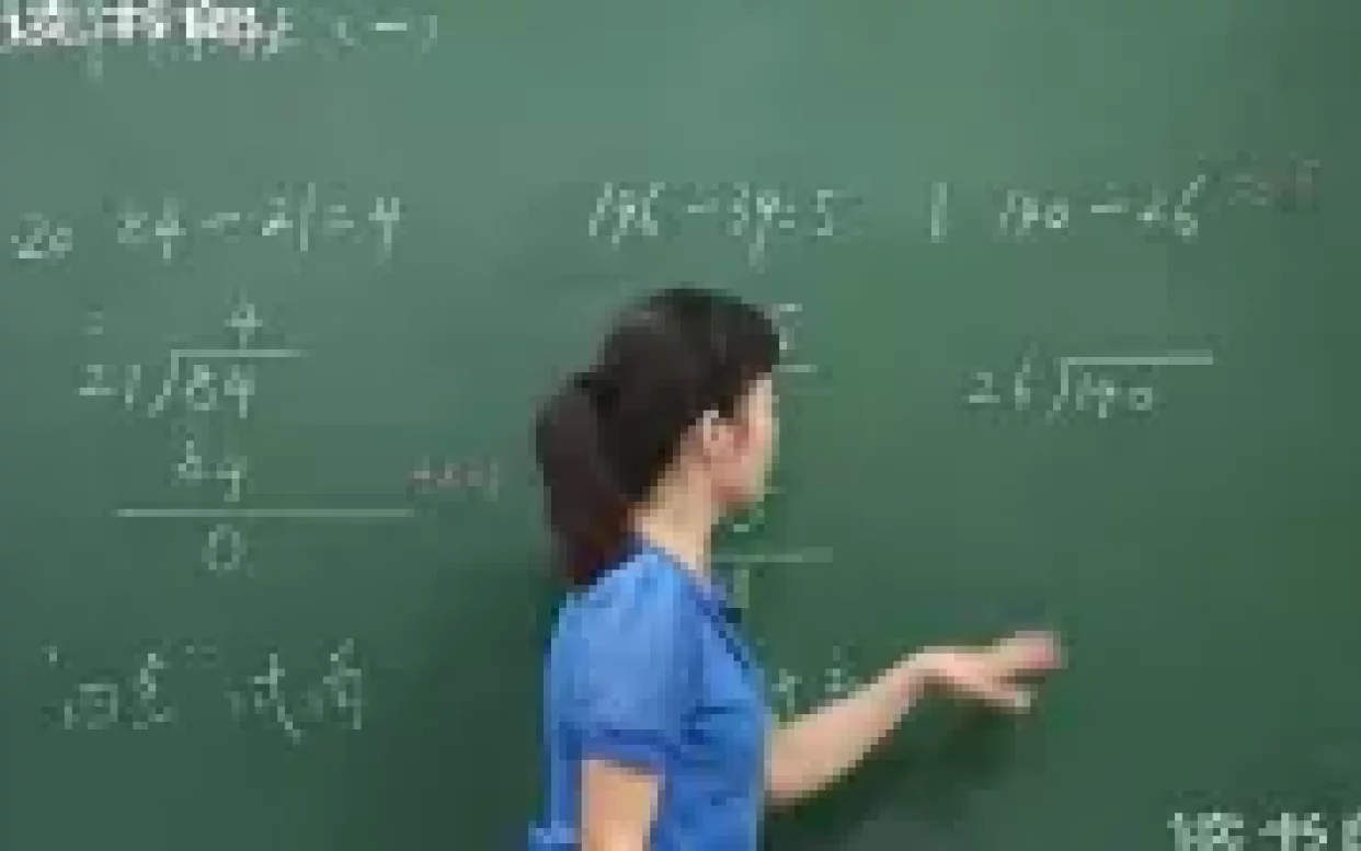 黄冈中学_人教版数学四年级上册_笔算除法(一)